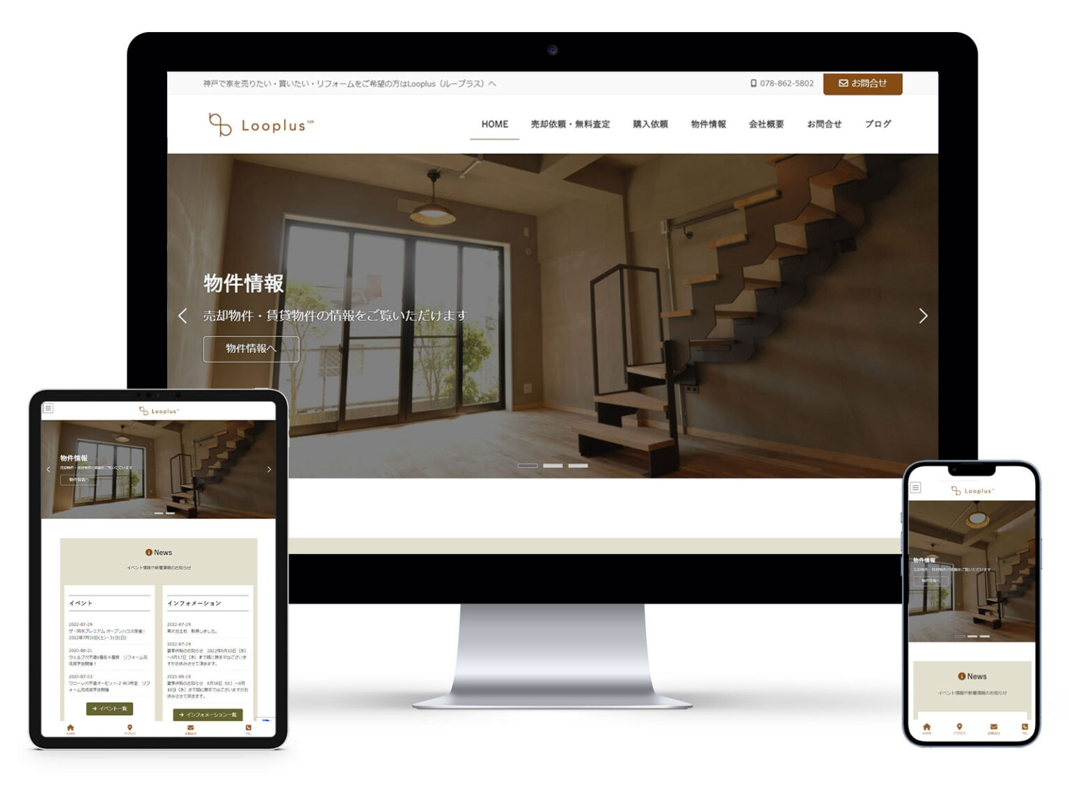 ホームページ制作実績に「Looplus」様の実績を追加しました | 大阪枚方の女性向け・中小企業・個人事業主ホームページ制作のR-web/ 枚方/寝屋川/交野 大阪・京都・神戸から全国対応